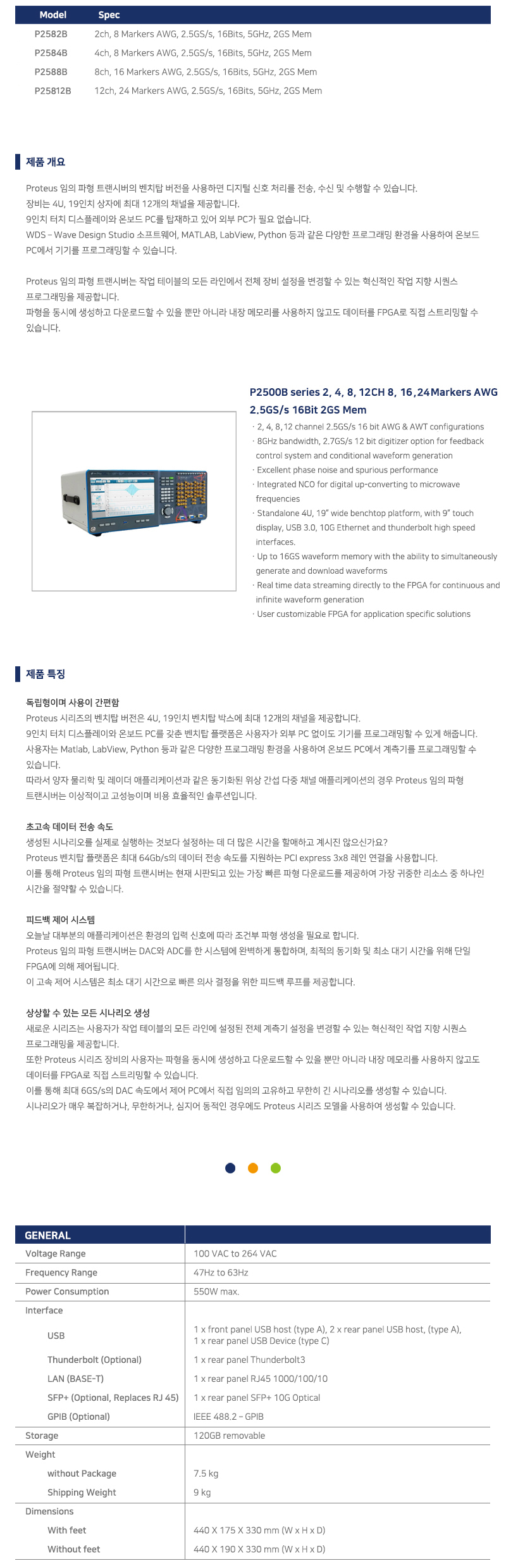 계측제품소개 | CTI KOREA